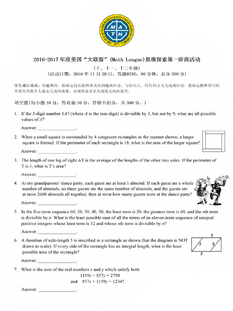 2016-2017 Math League First Round Grades 10-12 (Questions & Answers) | PDF