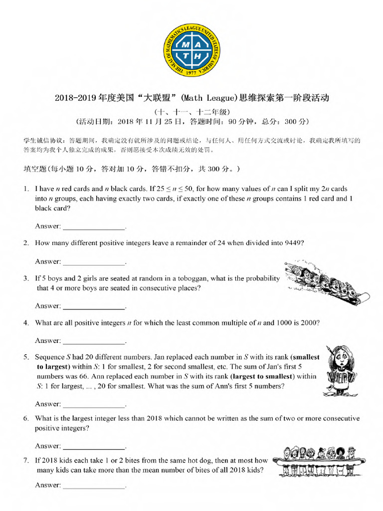 2018-2019 Math League First Round Grades 10-12 (Questions & Answers) | PDF