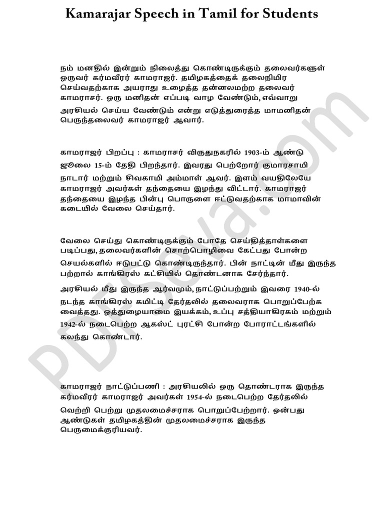 Kamarajar Speech in Tamil For Students | PDF