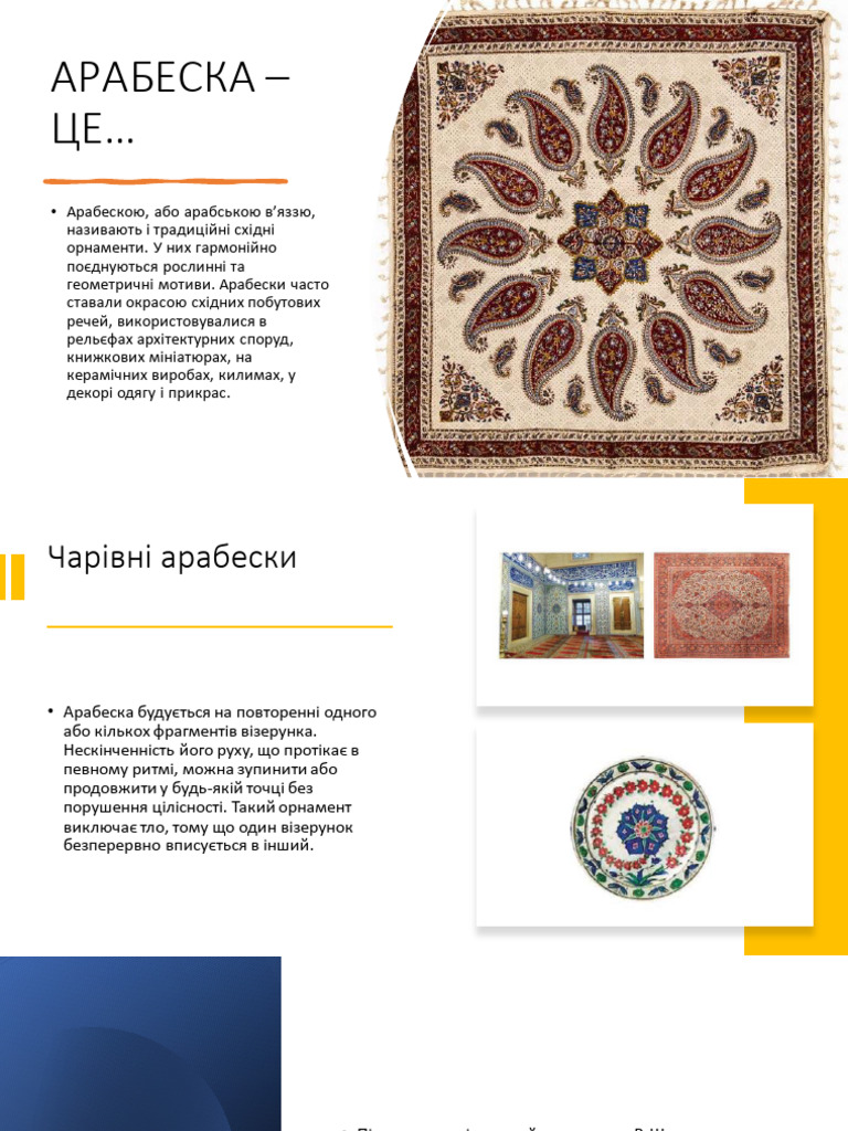 arabeski mistectvo 10 klass | PDF