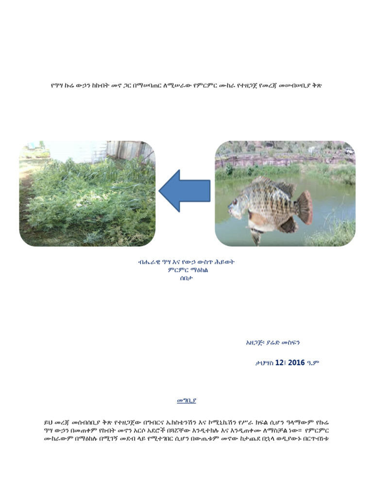 Fish-Forage Intercropping Data Collection Sheet | PDF