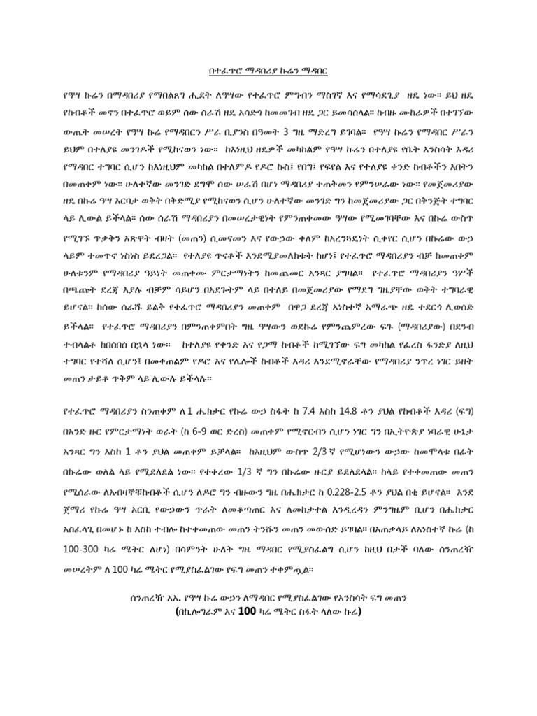 Pond Fertilization and Fish Feed Management (Storage Conditions) | PDF