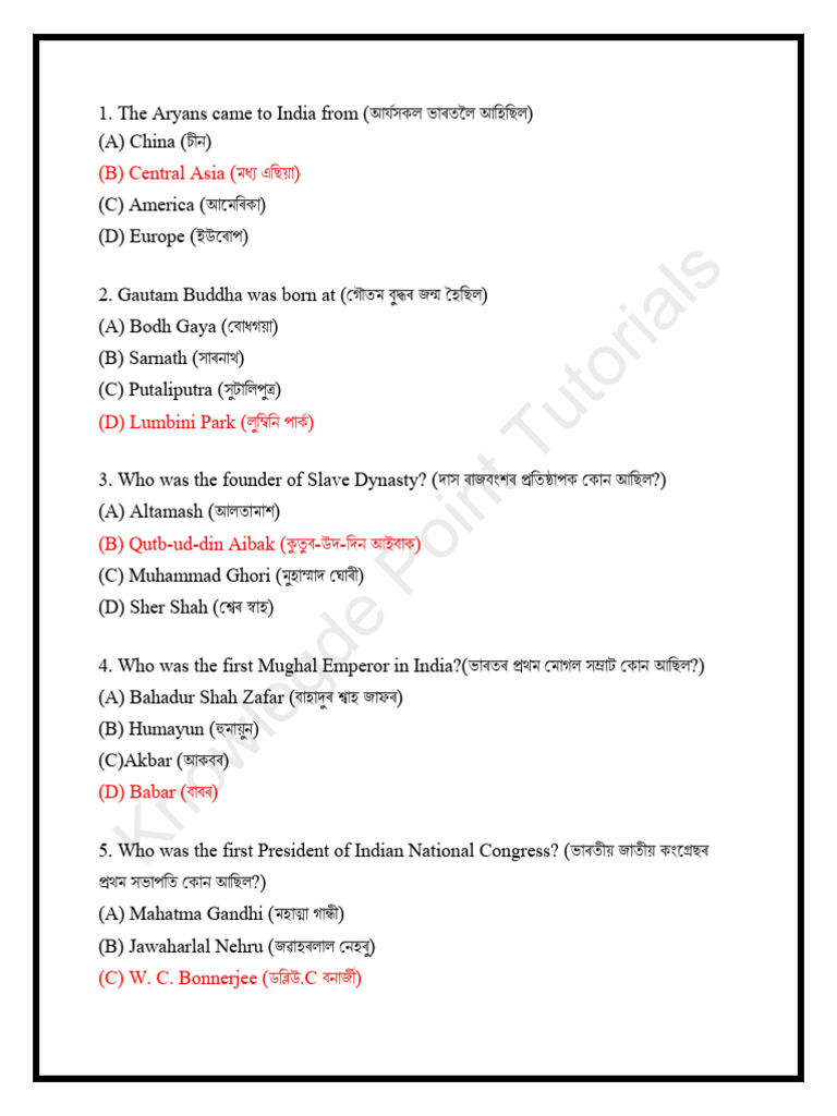 Expected question set 1 | PDF