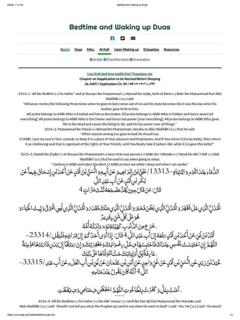 Bedtime and Waking up Duas3 | PDF | God In Islam | Muhammad