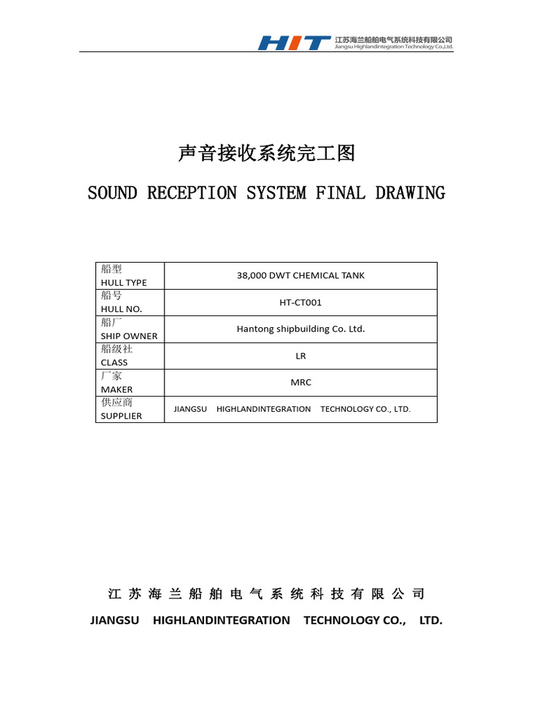 E-14 Sound Reception System | PDF | Microphone | Radio
