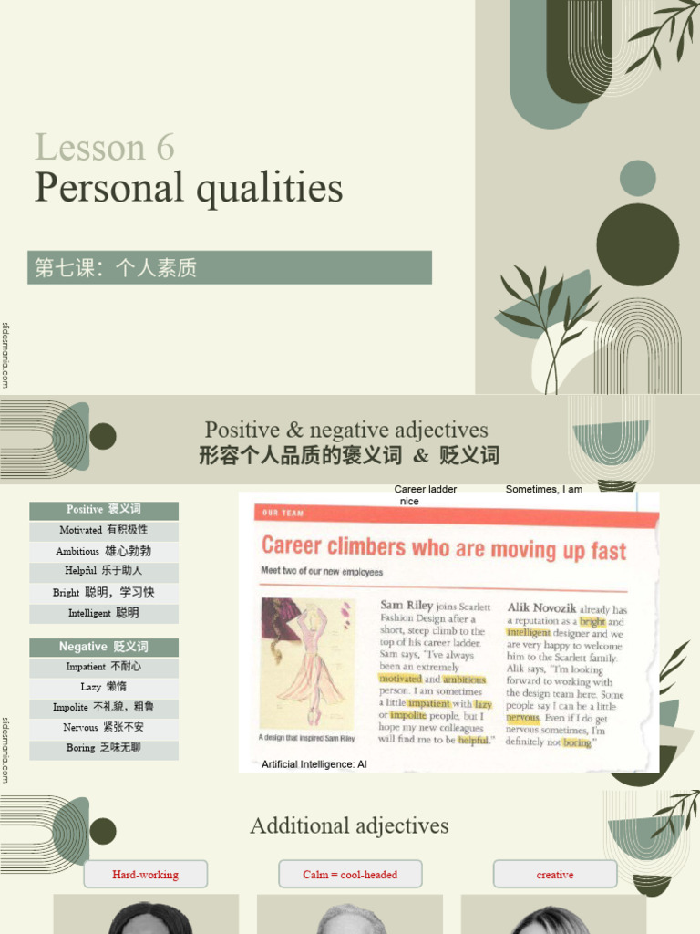 Personal Qualities in the Workplace | PDF | Career & Growth