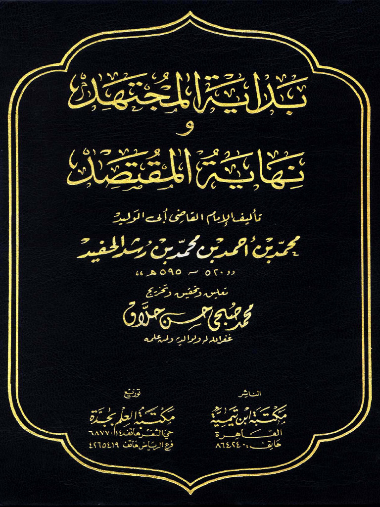 Bidayatul Mujtahid Jilid 1 | PDF