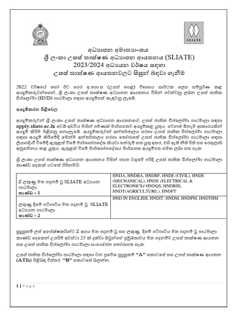 Gazette Notice Sinhala | PDF