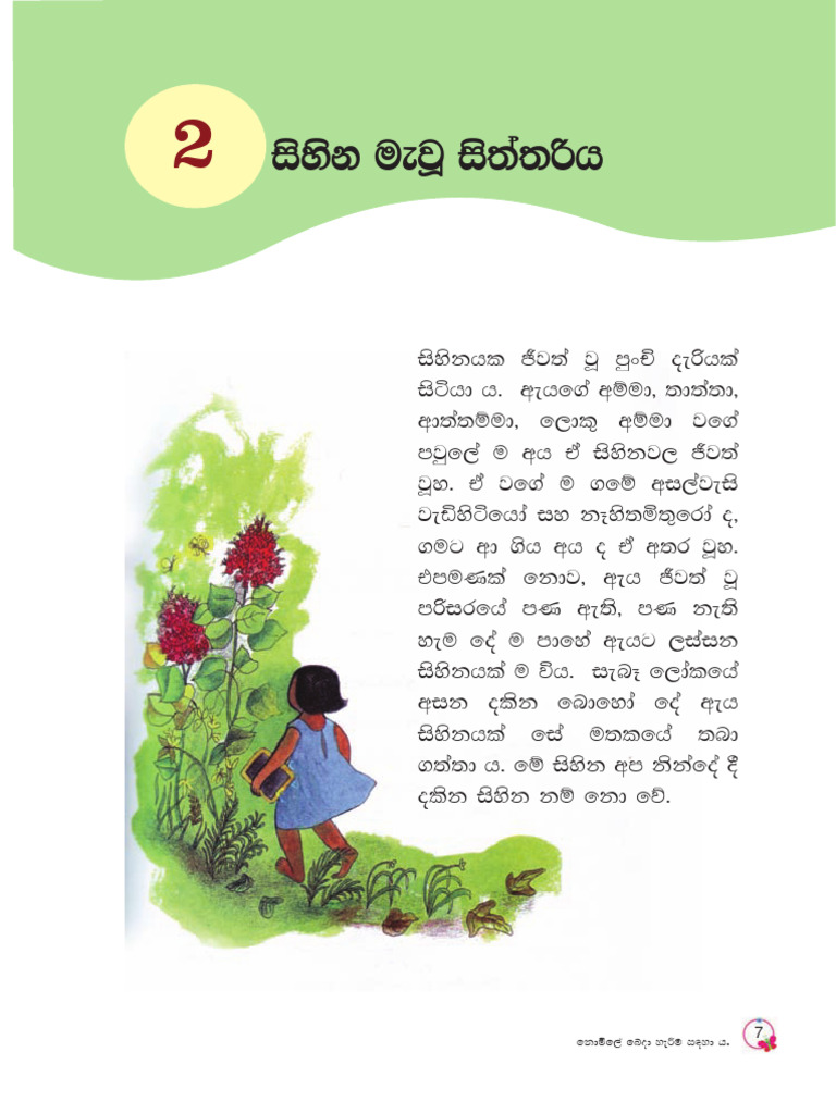 SG4 Sin Tex Chap2 | PDF