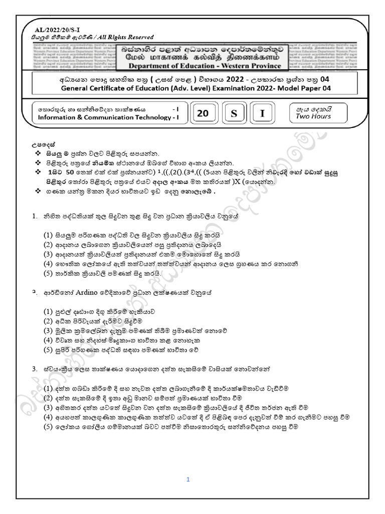 Al Ict Model Paper 4 -Mcq | PDF