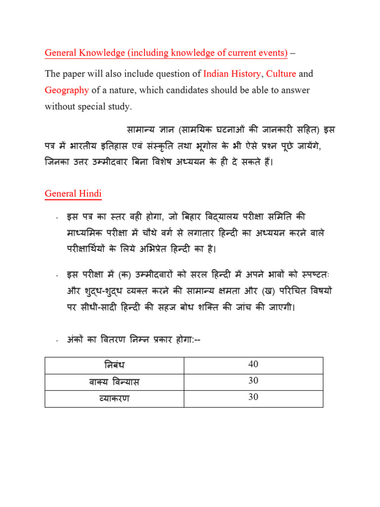 Bihar Judiciary Mains Compulsory Syllabus | PDF