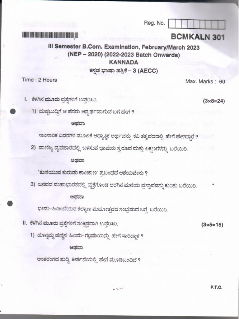 BCOM III Semester Kannada NEP Feb 2023 | PDF