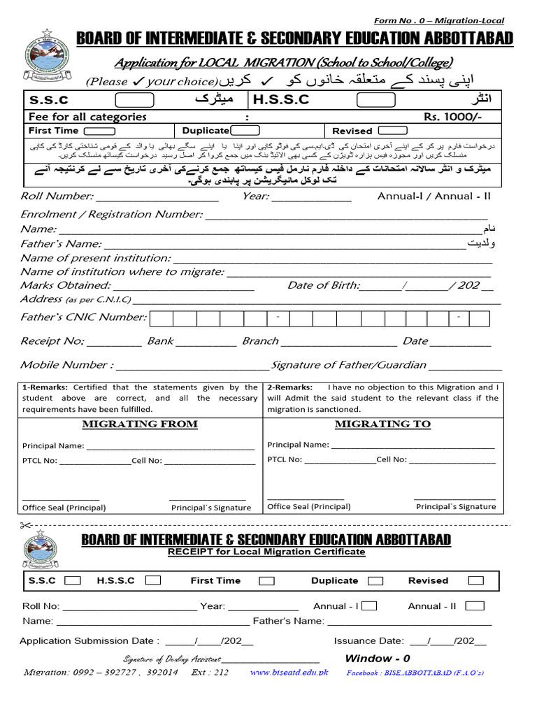 Local Migration 02-05-2024 | PDF | Educational Institutions | Schools
