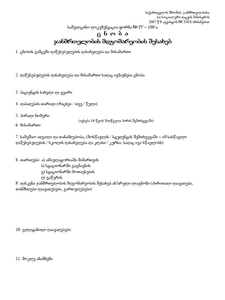 Forma 100 | PDF