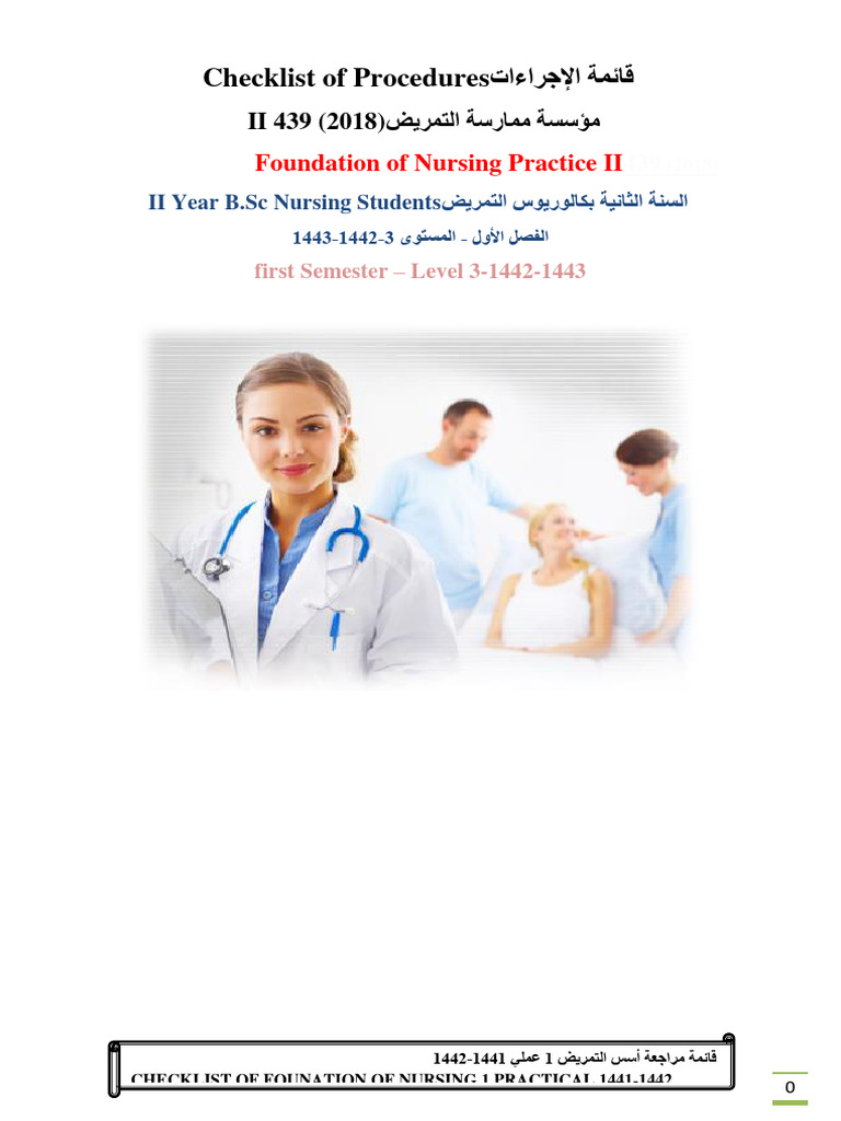 كتاب CHECKLIST Founda Nursing 222222 | PDF
