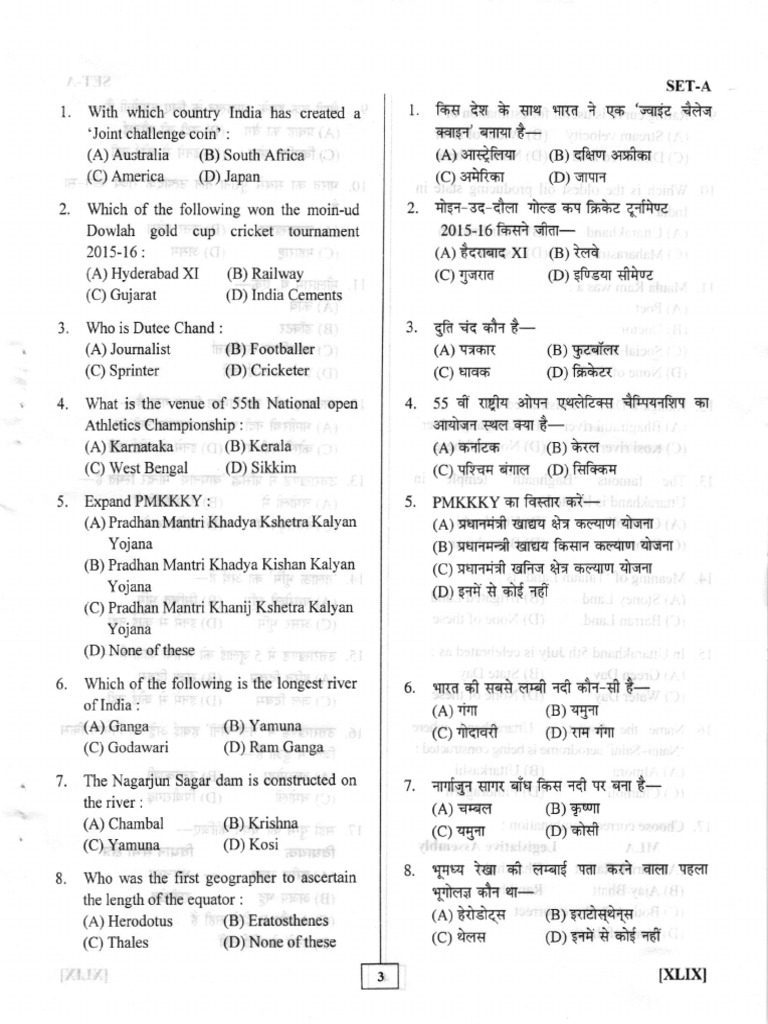UBTER Question Paper For Post Code 048 Lab Assistant | PDF | Organic ...