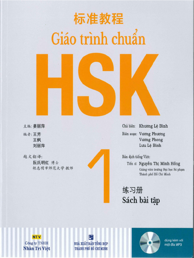 1hsk1 Sach Bai Tap 1600 PDF.gdrive.vip | PDF