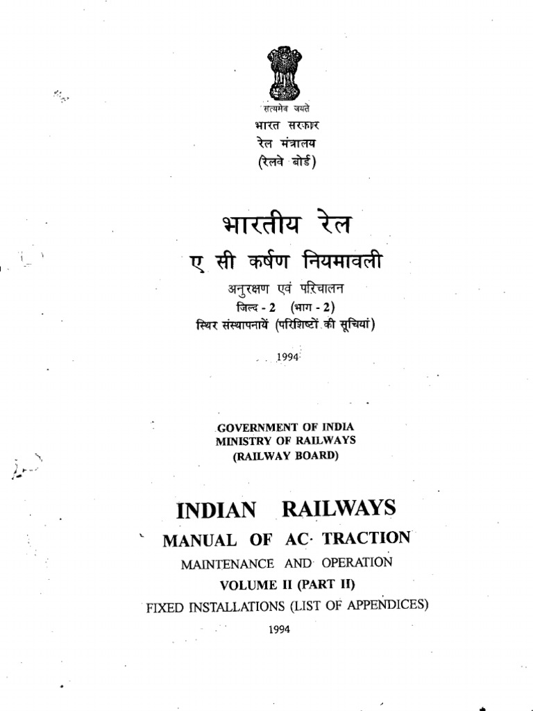 Actm Vol 2 Part Ii | PDF