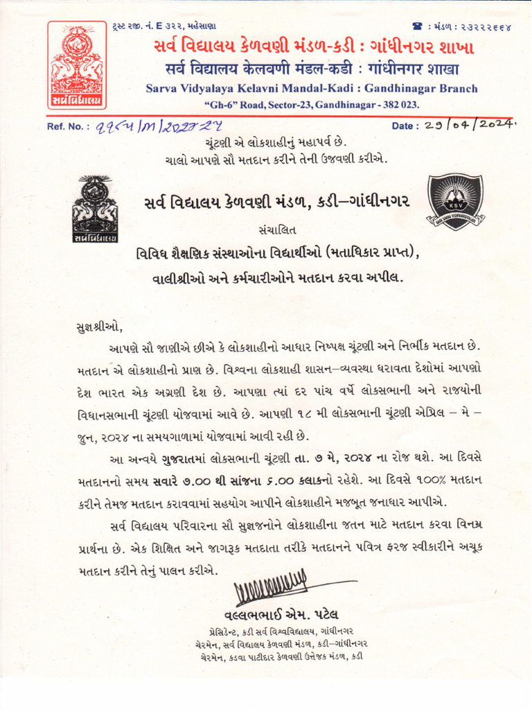 SVKM KSV Voting Appeal | PDF