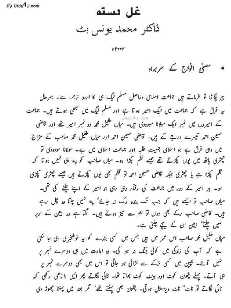 Gul Dasta DR Younis | PDF