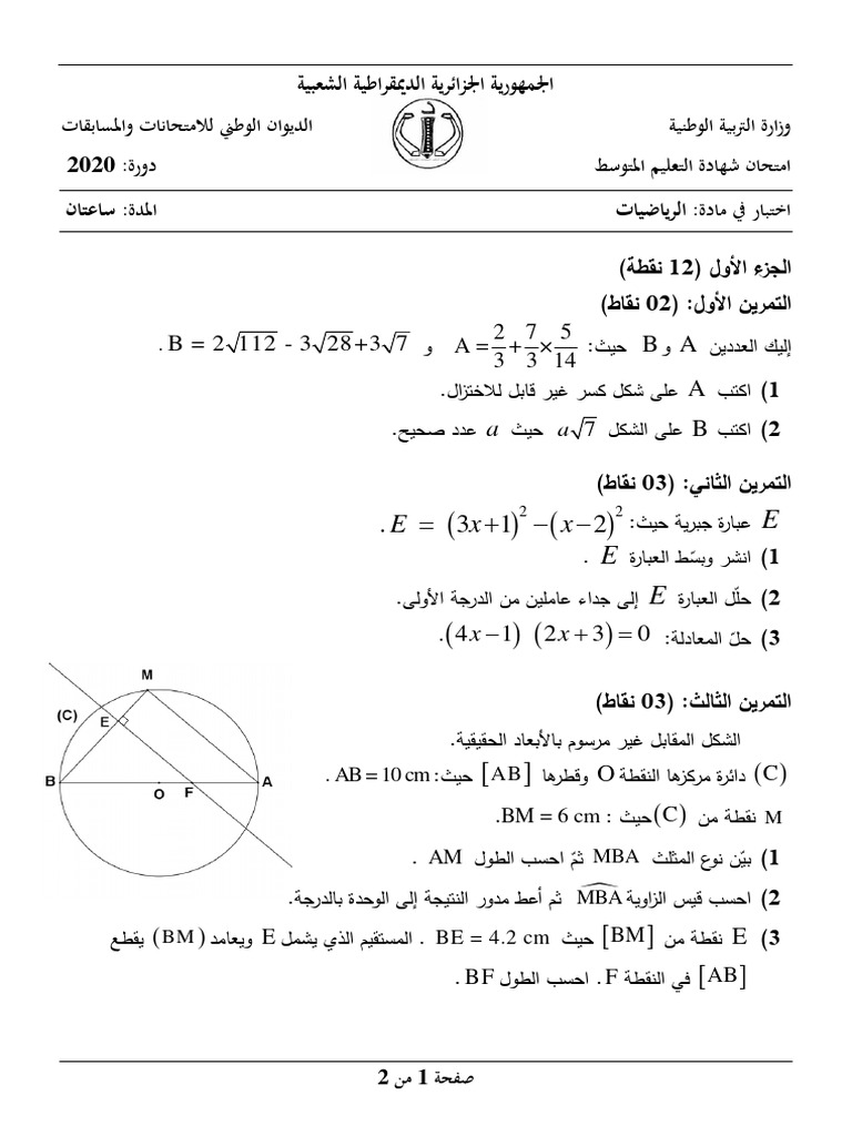 Bem2020 Math | PDF