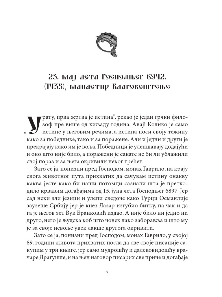 Toaz - Info Kosingas Red Zmaja Pog01pdf PR | PDF