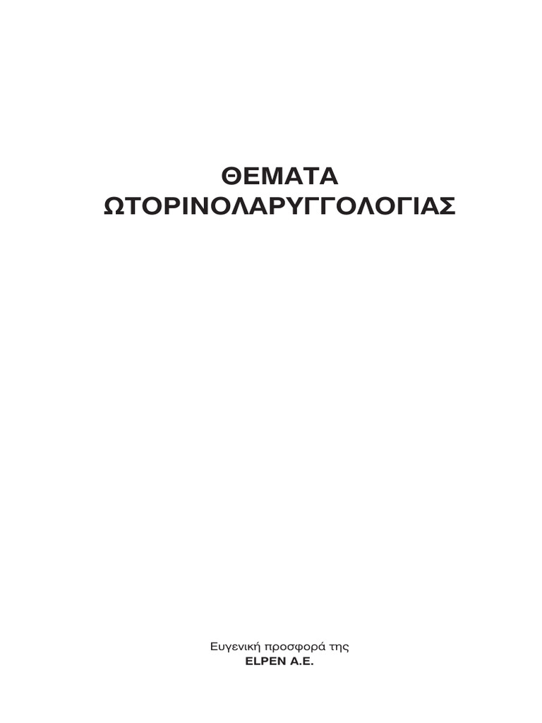 ΩΡΛ θεματα και κλινικα διαμαντια (pearls) | PDF