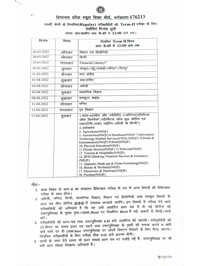 Date Sheet Matric HP Term Two 27 Pdfdekho | PDF