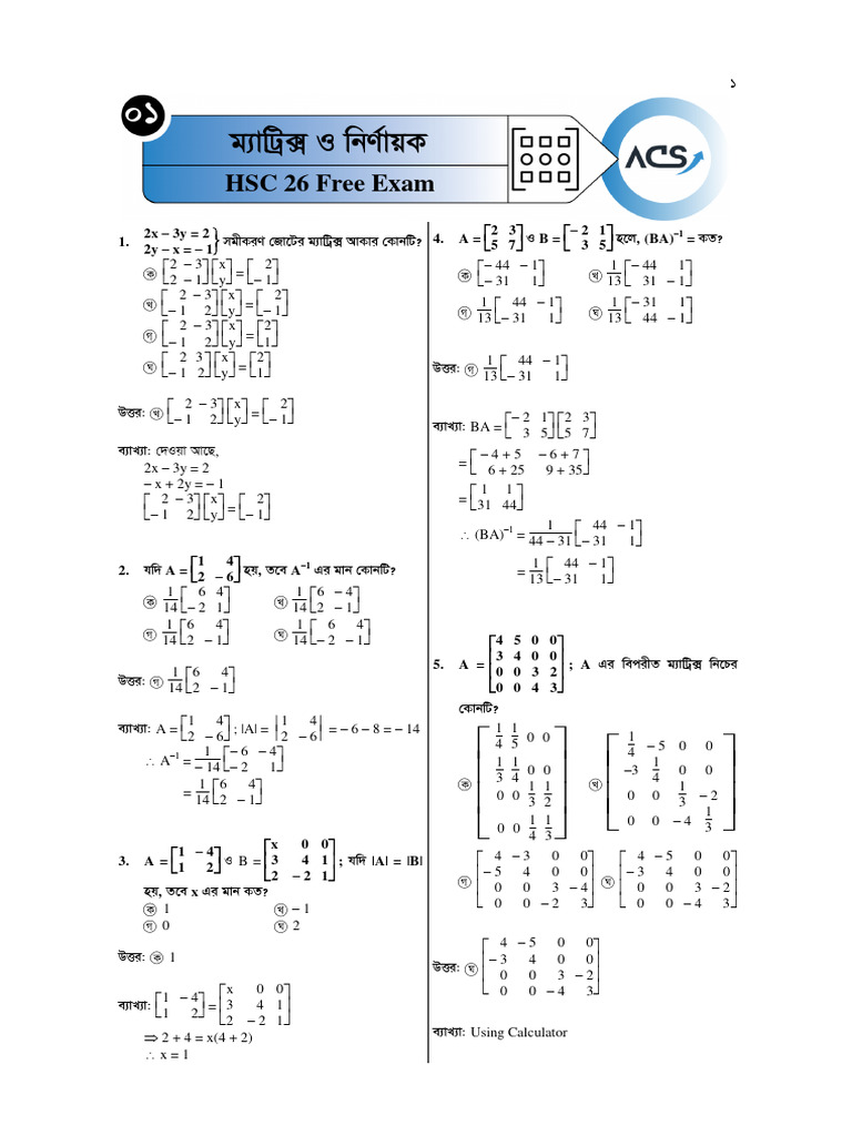 HSC 26 Matrices Determinats Exam 02 | PDF | Mathematics