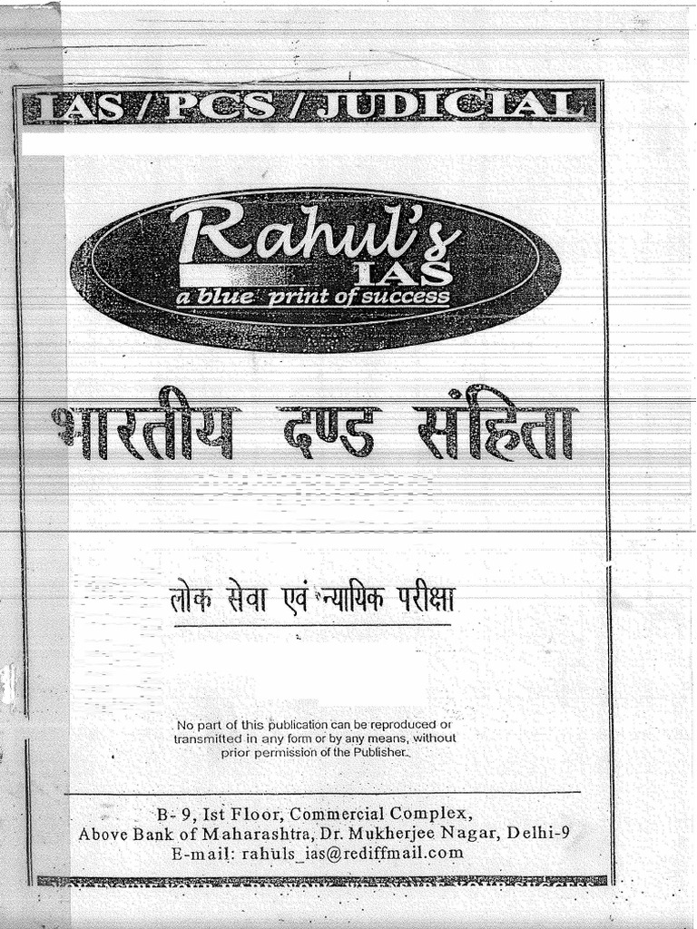 IPC Rahul Hindi | PDF