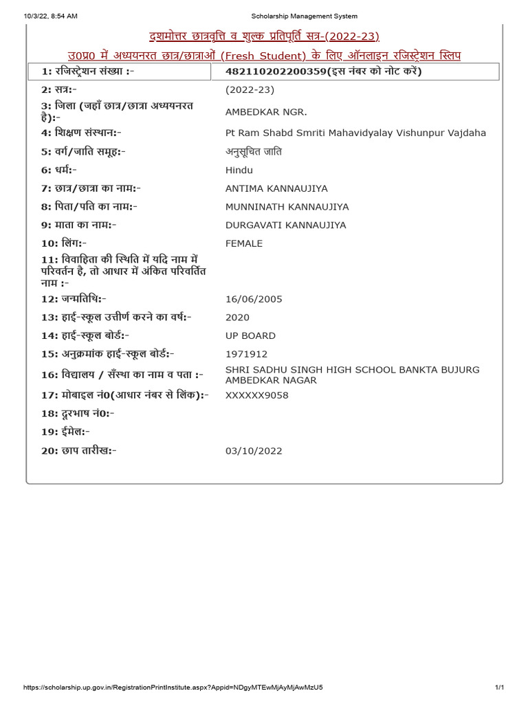 ANTIMA | PDF