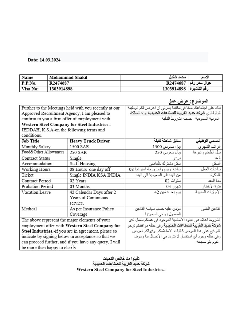 عرض عمل Shakil | PDF