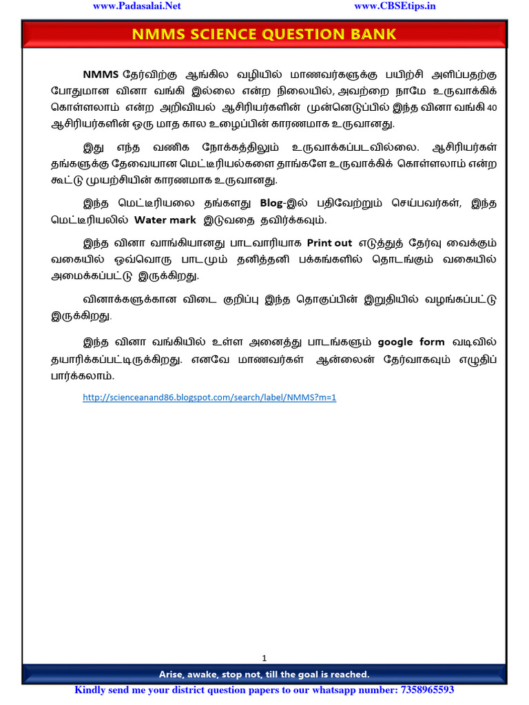 NMMS Science Question Bank English Medium PDF Download | PDF