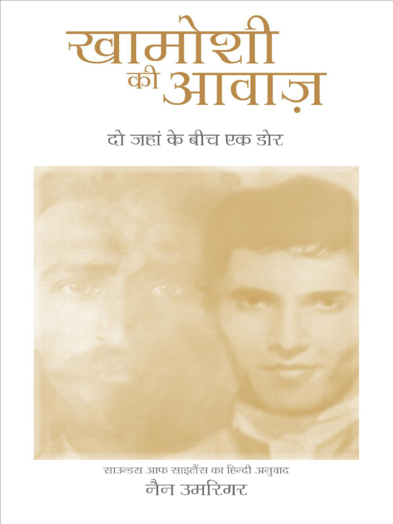 Khamoshi Ki Awaaz Sounds of Silence Hindi LifeFeeling | PDF