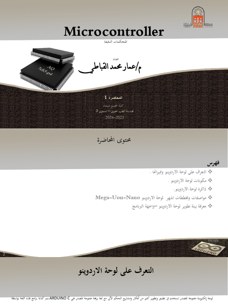 Microcontroller | PDF