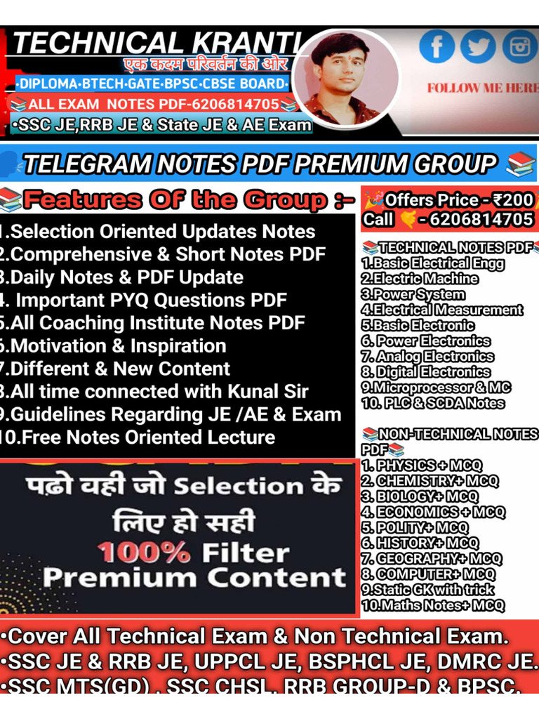 EMW - Technical Kranti-1 | PDF