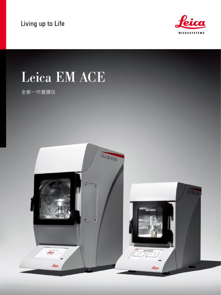 Em Ace200 600 Brochure CN | PDF
