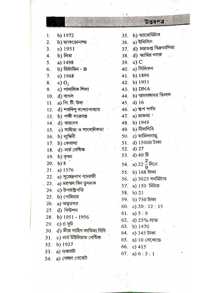 food gk set ans | PDF