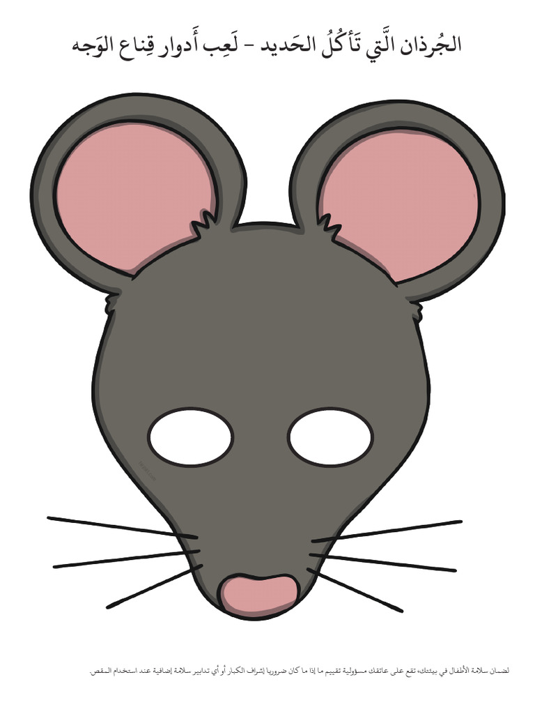 Ar A 1672391992 The Rats and The Iron Role Play Masks Arabic - Ver - 1 ...