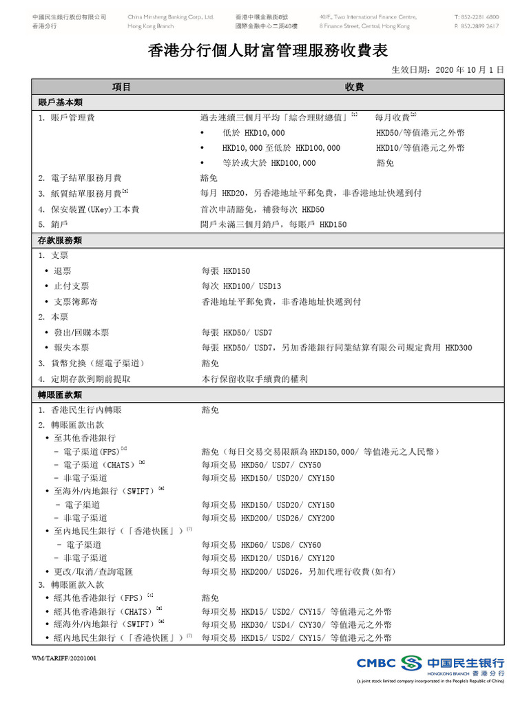 Personal Service Charges | PDF
