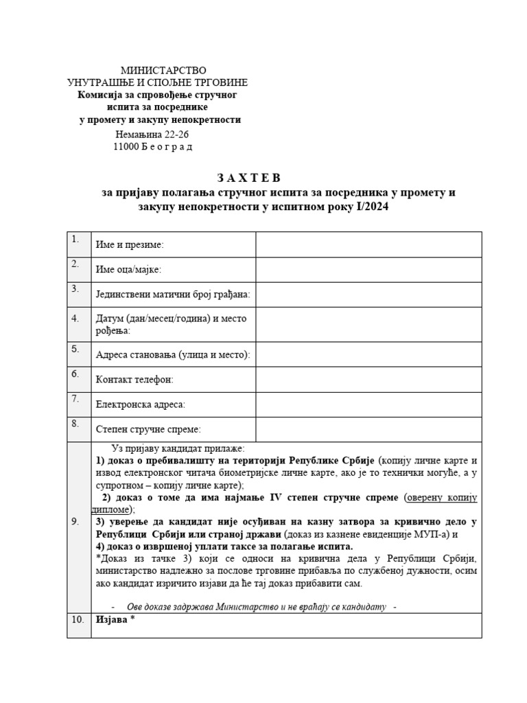 Zahtev Za Prijavu Polaganja Strucnog Ispita Za Ispitni Rok I-2024 | PDF