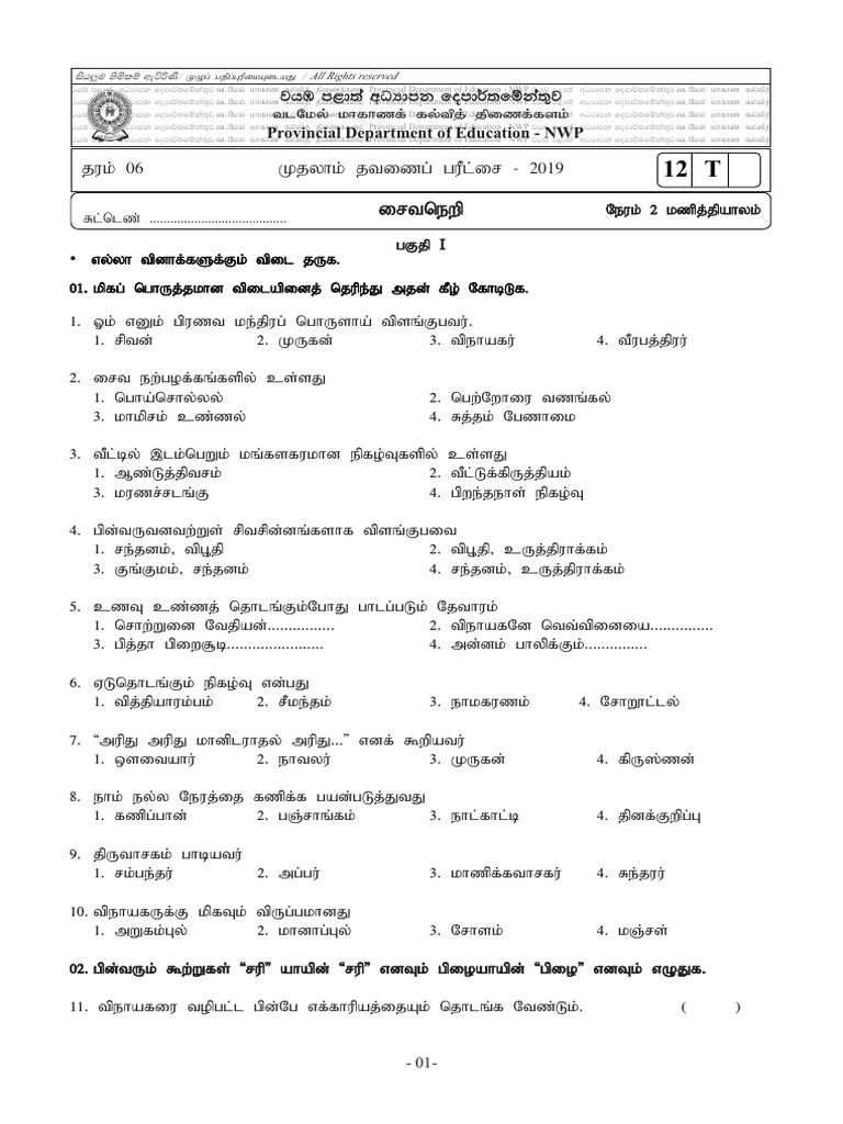 Grade 6 Religion Test Papers | PDF