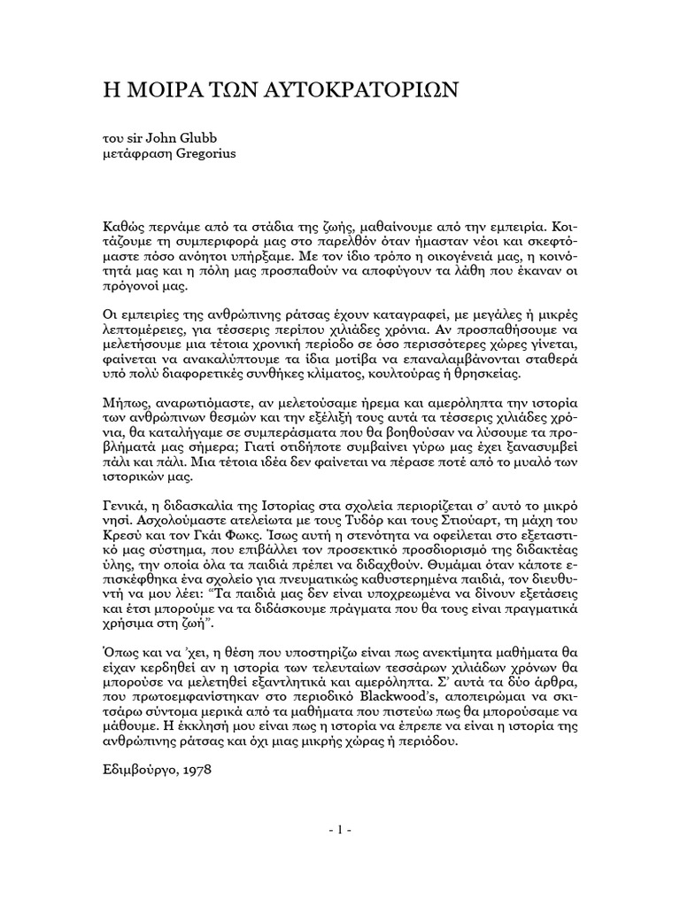 The Fate of Empires | PDF