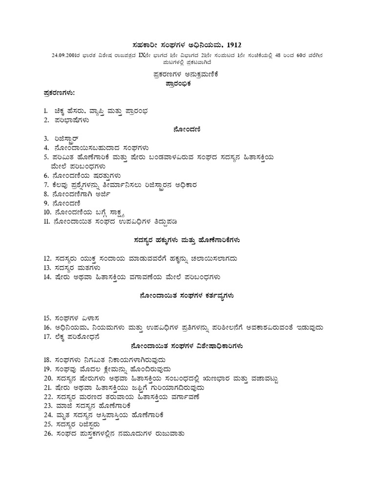 The Co-Operative Societies Act, 1912 | PDF