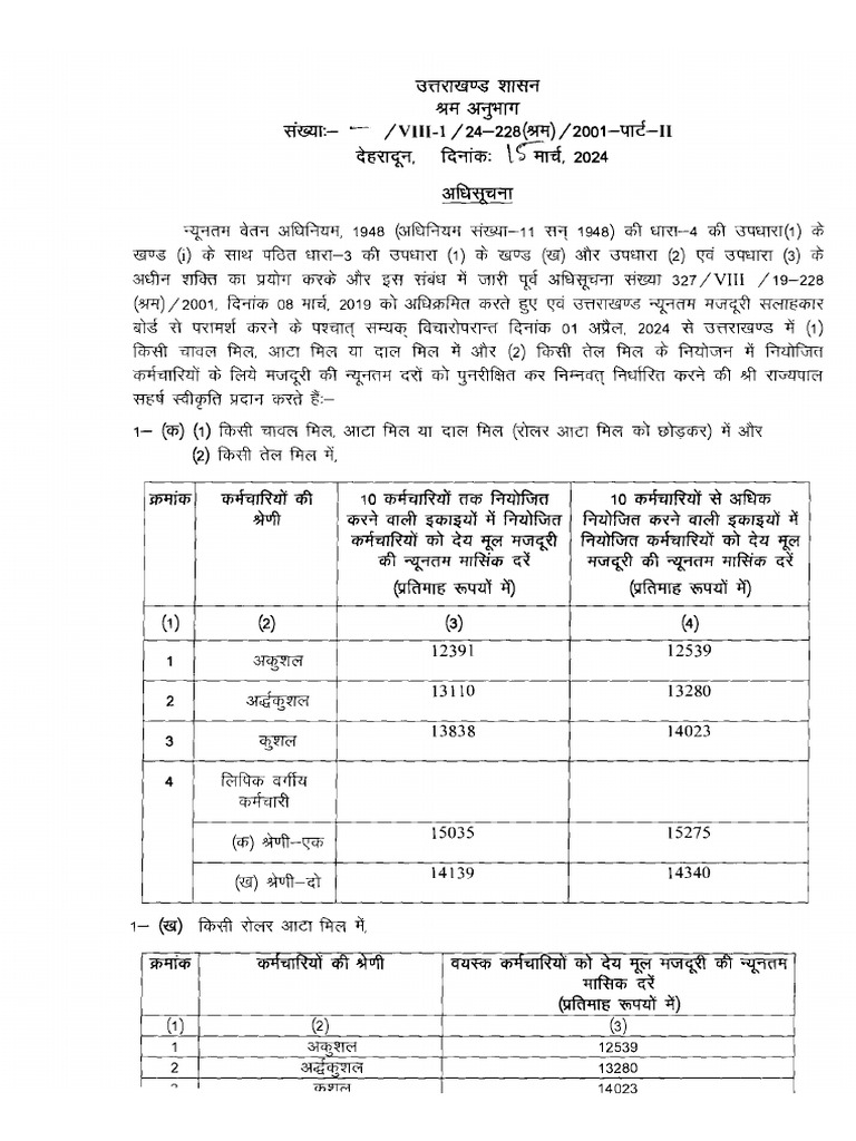 rice-flour-daal-pdf