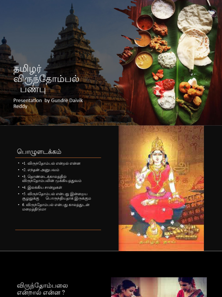 tamil virunthombal presentation | PDF