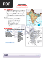 28 राज्य और उनकी राजधानियां _ Bharat Ke Rajya Aur Rajdhani | PDF