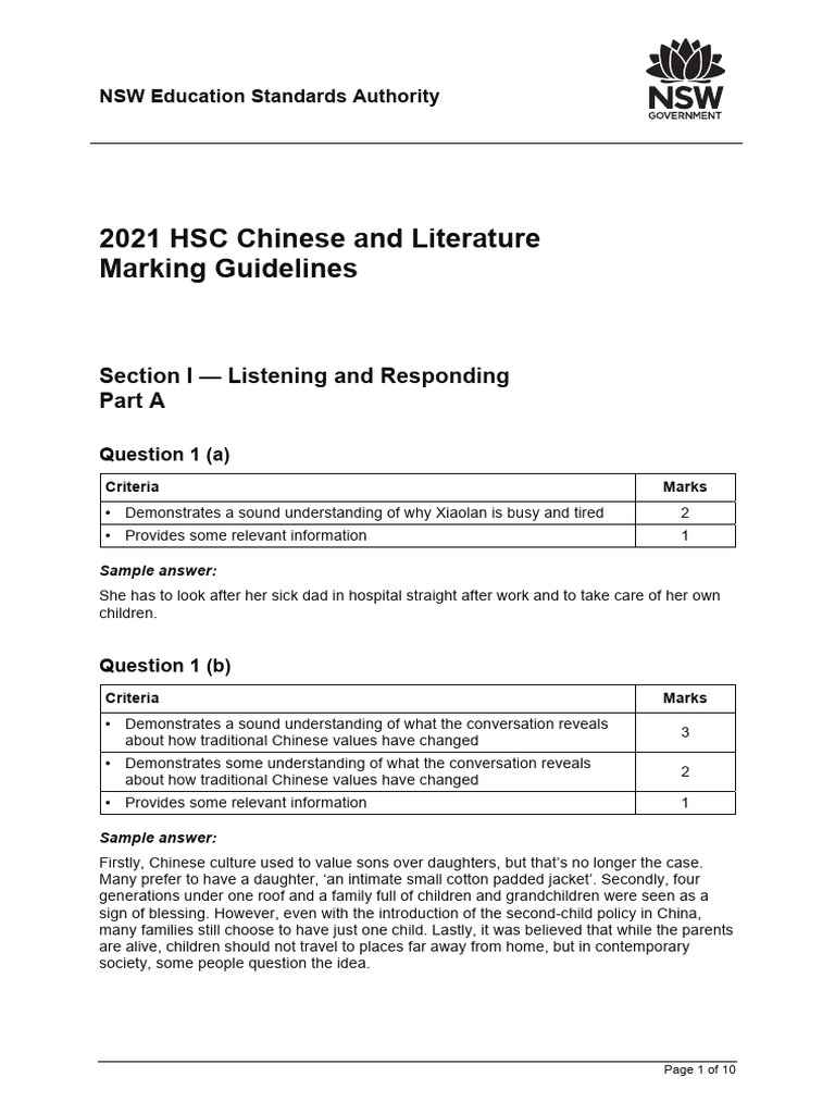 HSC 2021 Chinese Literature Guidelines | PDF | Information