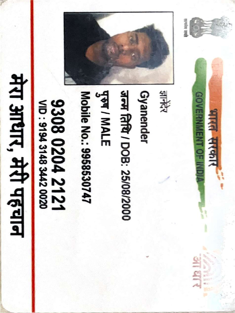 Aadhar Card - Compressed | PDF
