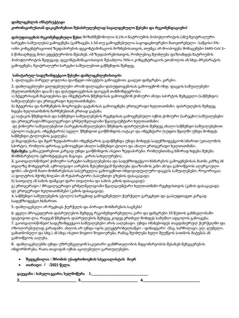 დამლაგებლის ინსტრუქტაჟი_axali | PDF
